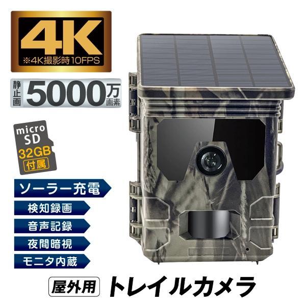 国華園オンラインショップ / トレイルカメラ BAK-1 （32GB SD付） 高画質 4K 5000万画素 1個（特別カタログ）